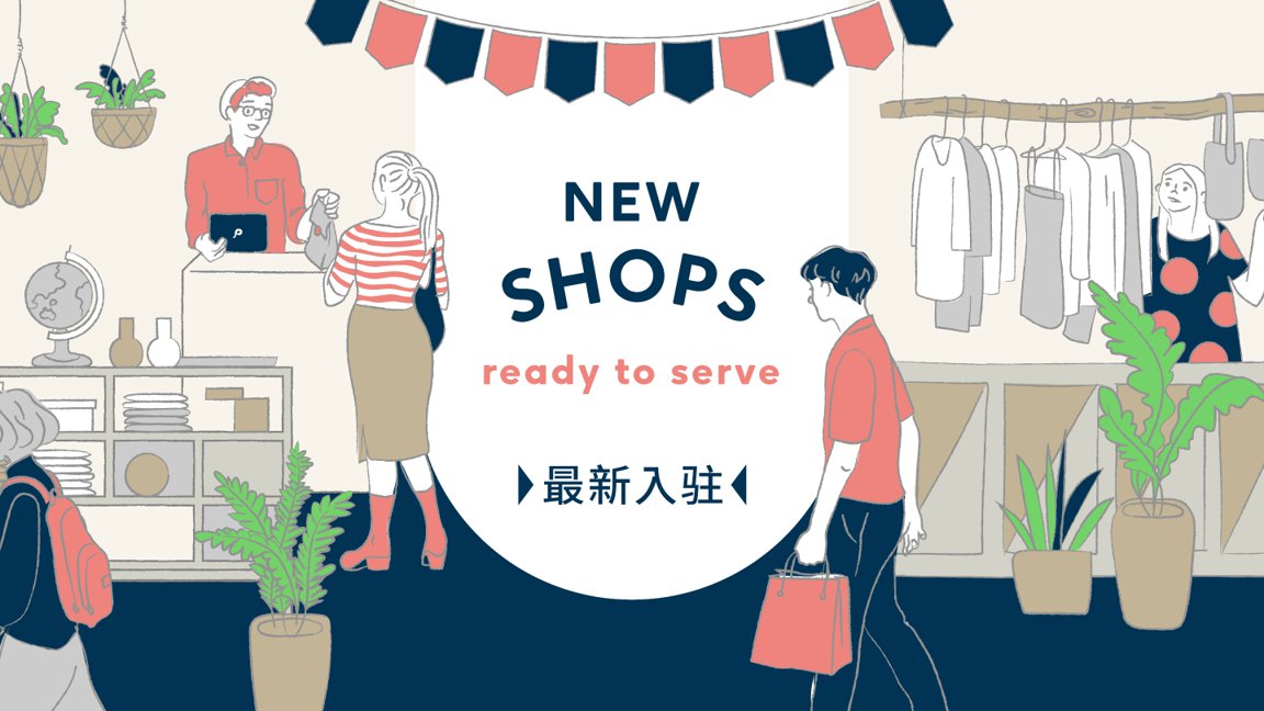 Pinkoi 亚洲跨境设计购物平台 Design The Way You Are